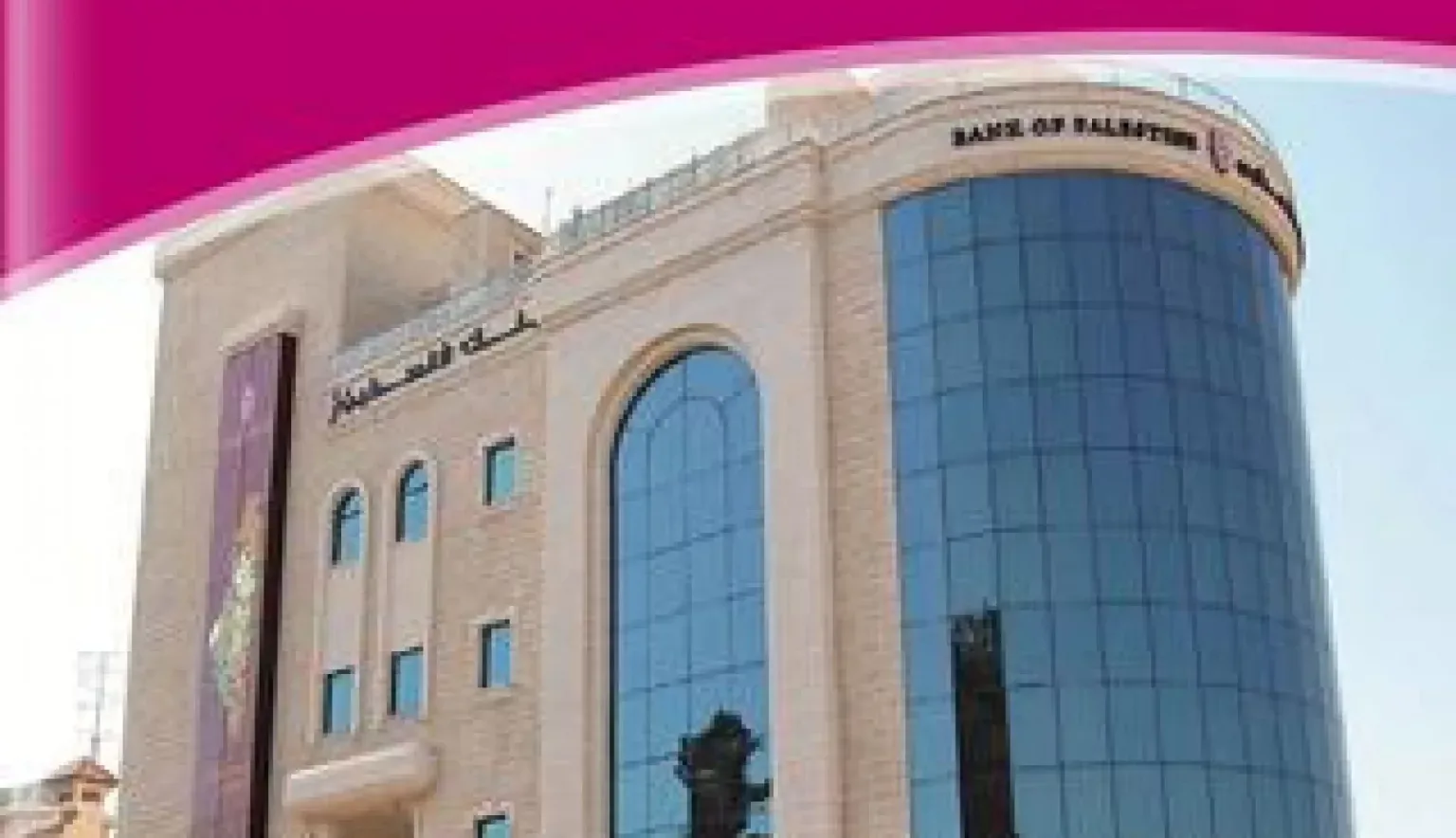 Bank Of Palestine : Palestine’s Financial Flag Bearers